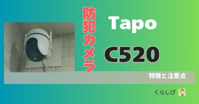 Tapo C520
